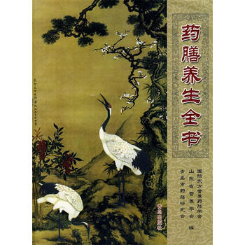 药膳养生全书【正版图书】