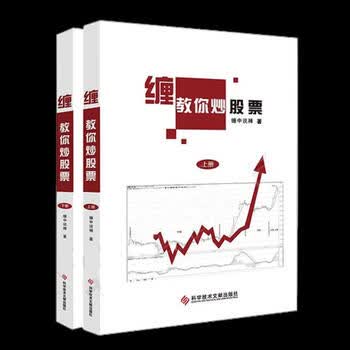 教你炒股票 缠中说禅