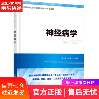 【正版图书】学 黄樱 著 化学工业出版社