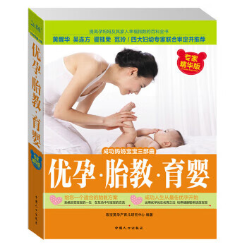 优孕 胎教 育婴