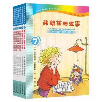 弗朗兹的故事（注音版 共6册7-12）德国彩乌鸦系列经典儿童文学