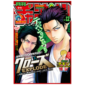 【包邮】订阅月刊少年チャンピオン 动漫插画杂志 日本日文原版 年订12期原版
