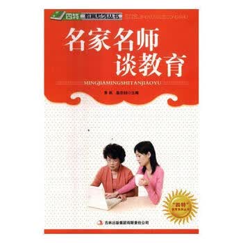 名家名师谈教育 萧枫 工业技术 9787546386614