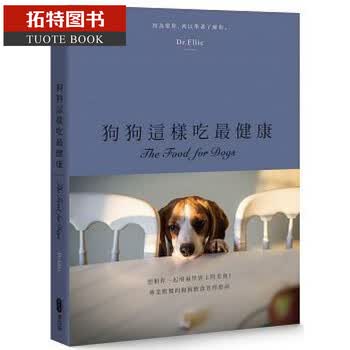 在途 ： Dr. Ellie这样吃健康麦浩斯 16台版书籍 图书