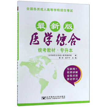 医学综合
