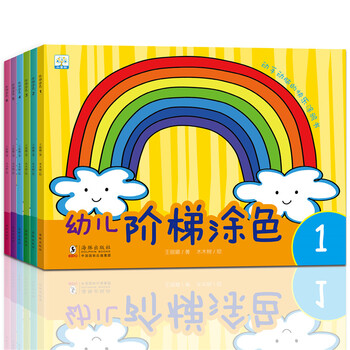 小果树幼儿阶梯涂色全套6册3-6岁小孩绘画启蒙入门图画书幼儿绘画