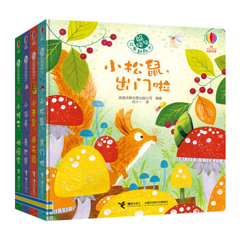 躲猫猫故事翻翻书（套装共4册）