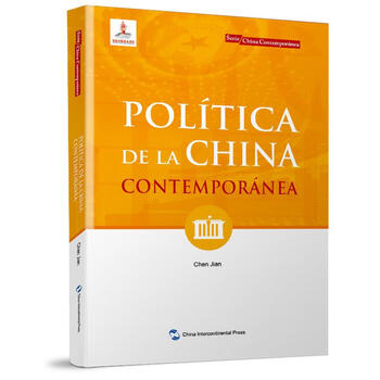 【新华正版】 新版当代中国系列-当代中国政治 陈坚 五洲传播出版社