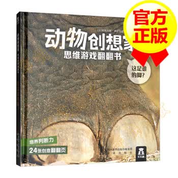 这是谁的脚？