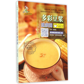 多彩豆浆健康喝