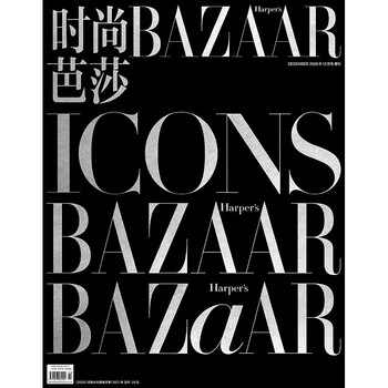 时尚芭莎杂志2020年13期 珍藏版 内文：鹿晗 /周冬雨 /周震南 /王嘉尔 /白宇 /马思纯 /宋茜 /杨幂 /迪丽热巴等 期刊杂志