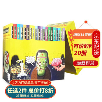 Horrible Science 可怕的科学20册 英文原版章节书 中小学课外阅读科普故事系列盒装