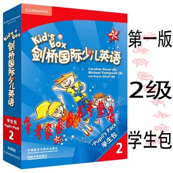   Kid's Box剑桥国际少儿英语2学生包  9787560083193  kb2级学生包 第一版  含序列号   点读版  适合小学一二年级  少儿英语教材2级  外研社