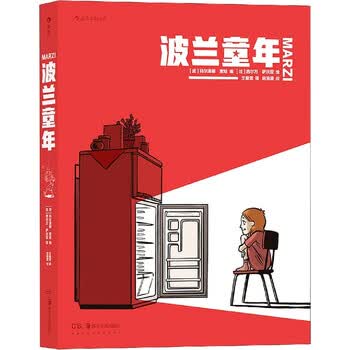 波兰童年