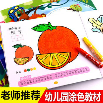 亲亲宝宝儿童涂色画12册 幼儿绘画入门启蒙教材学图画册手工填色本2-3-4-5-6岁阶梯礼物画纸画本