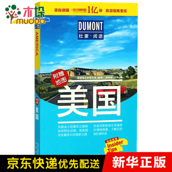 美国