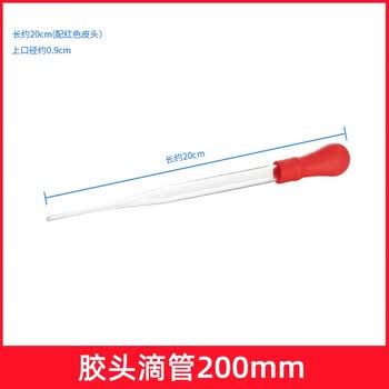 酷哥玻璃刻度滴管带橡胶吸球多规格 胶头滴管20cm