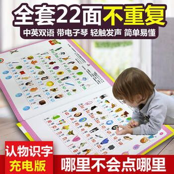 会说话的有声书有声读物幼儿早教两2岁宝宝三岁儿童书籍2-3岁6立体书绘本0-1-2岁点读发声书学说话
