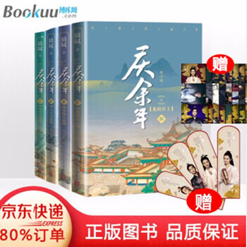 庆余年小说12345678卷全集8册 远来是客+人在京都+北海有雾+龙椅在上猫腻小说天下有狗江南钦差 庆余年全套装4册龙椅在上