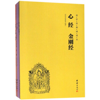 国学经典诵读本(共16册)