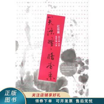 笑语盈盈暗香来