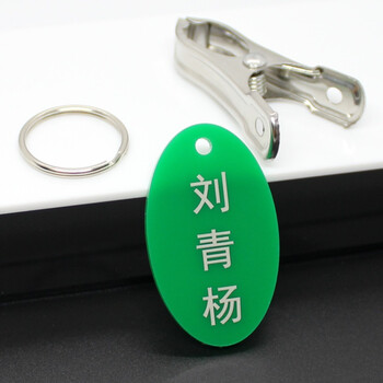 姓名牌夹子姓晾衣服夹子学生名字牌吊挂牌塑料亚克力金属号码牌定制同款 椭圆 双面 (10个)带夹子 备注牌颜色 姓名