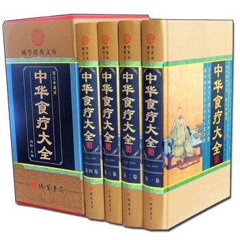 中华食疗大全
