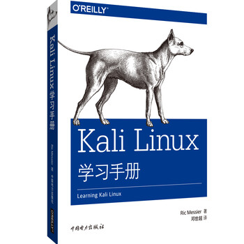 正版 Kali   Linux学习手册9787519846039
