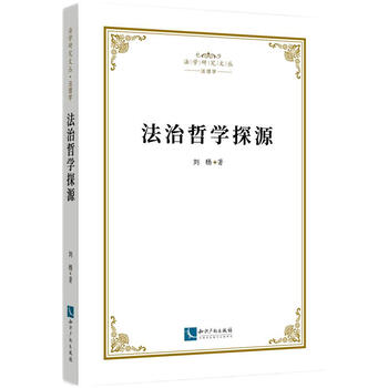 正版 ~~哲学探源9787513075466