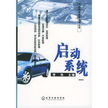 启动系统【正版图书，放心下单】