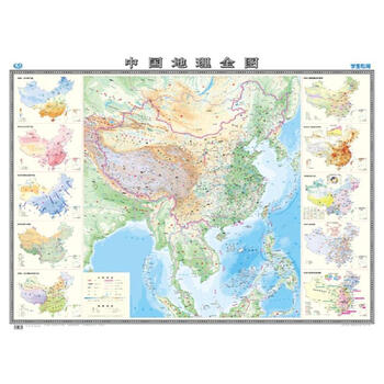 【新华正版】 中国地理全图 中国地图出版社 中国地图出版社