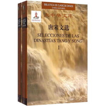 唐宋文选