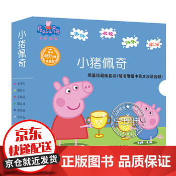 【挑选】小猪佩奇动画故事书 第一二三四辑1-2-3-4 中英双语英文版双语读物3-6岁儿童书籍绘本阅读动漫卡通 动画故事1双语阅读