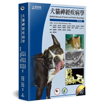 现货台版 犬猫神经疾病学(4版  光碟) 神经疾病的诊断程序以及临床表现和治疗方法宠物