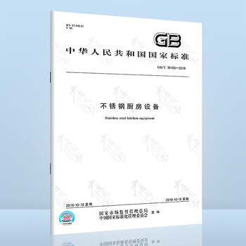 GB/T 38160-2019	不锈钢厨房设备
