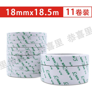 永大wingtai强粘力油性胶环保双面胶省时贴正品 （18mm*20Y 11卷）省时贴永大高粘胶