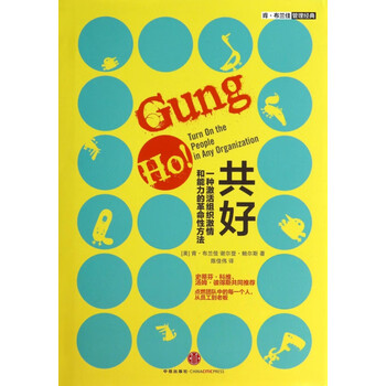 共好(精)