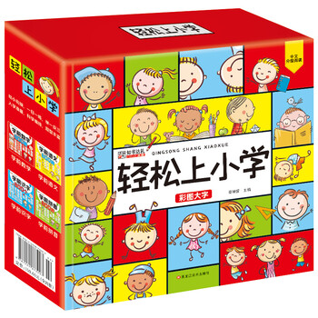 小笨熊拼音800题+识字800个+语文800题+数学800题 轻松上小学（盒装全4册）学前教育 一年级二年级三年级超厚本练习册