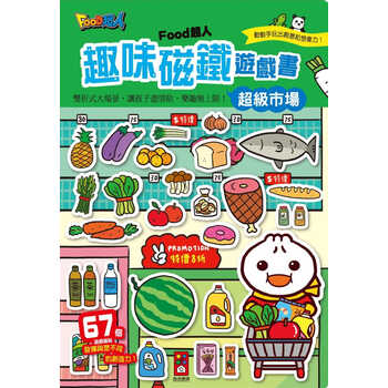 预售 原版进口书 风车编辑部市场：FOOD超人趣味磁铁游戏书风车台版原版书籍