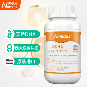 【纽曼思儿童型】纽曼思（原名纽曼斯） Nemans 海藻油软DHA胶囊 婴儿&儿童型 90粒 【跨境原装进口】【行情 报价 价格 评测】-京东