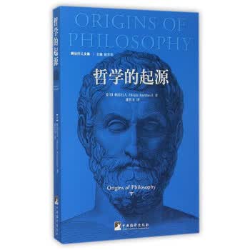 哲学的起源/柄谷行人文集