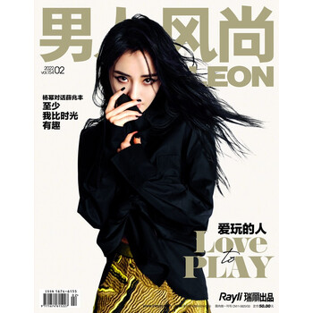 男人风尚（2022年第02期）