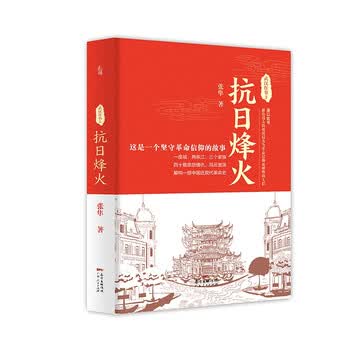 武汉往事(3抗日烽火)