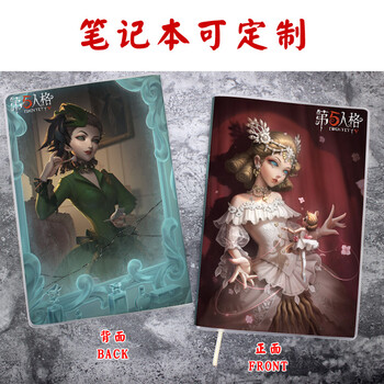辉航睿盛 第五人格周边笔记本子记事薄动漫游戏学生创意文具定制宿伞之魂 48款 32开-130张