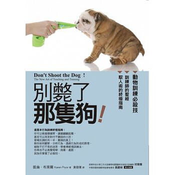 凯伦．布莱尔别毙了那只狗(改版)(2012新版) 商周