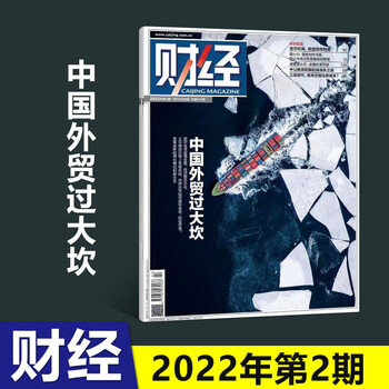 现货新刊 10期 扛鼎稳投资 财经杂志2022年5月第10\/9\/8\/7\/6\/5\/4\/3\/2\/1期\/ 2021年 财经年刊\\\/哈佛商业评论 2022年第2期