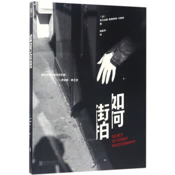如何街拍