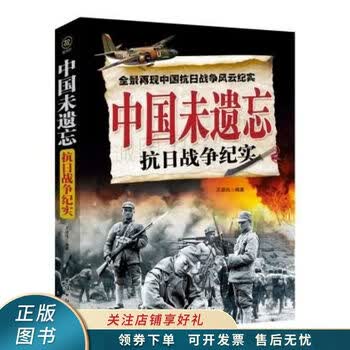 中国未遗忘 王进伟