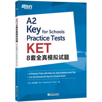 新东方 (2022)KET8套全真模拟试题  对应朗思A2