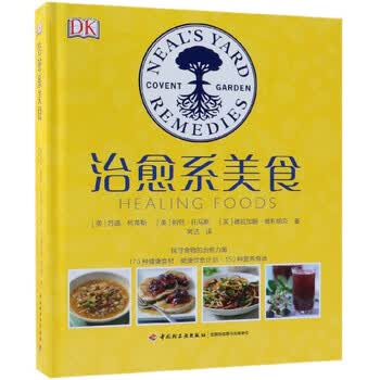 治愈系美食(精)
